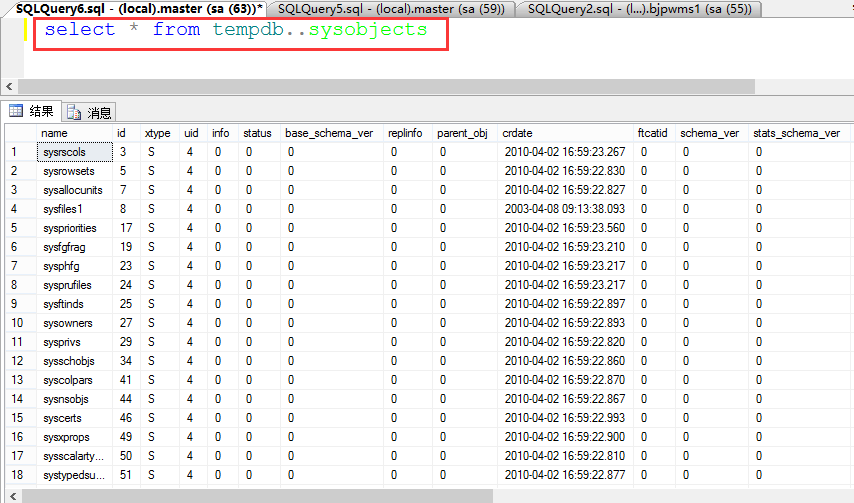【数据库】sql Server中的syssysobjects系统表 Csdn博客 