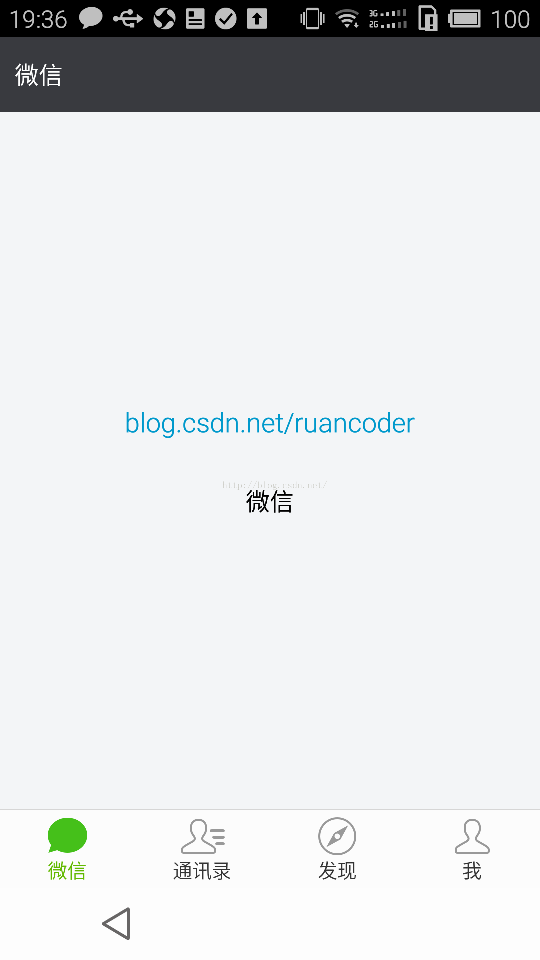 使用fragment实现tab切换（高仿微信主界面）tabsfragmentwallpaper Daf4594 7e5e7177 160b 4aa0 Csdn博客