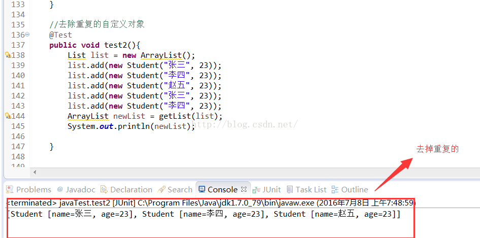 Arraylist中去除重复数据，以及去除重复的自定义对象arraylist去重方法 不创建新的对象 Csdn博客 