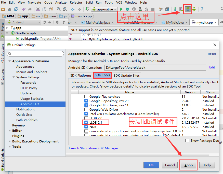 在windows平台下使用Android Studio的lldb插件调试andord程序的ndk代码的必要配置_coc_k的博客-CSDN博客
