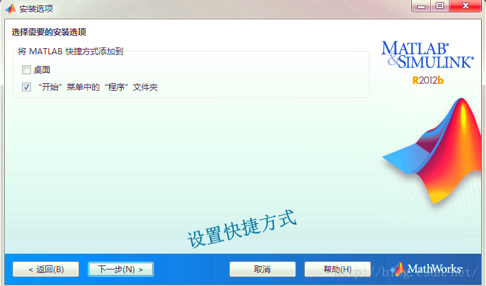 Matlab2012b Windows 安装详细教程matlab2012b安装教程 Csdn博客 