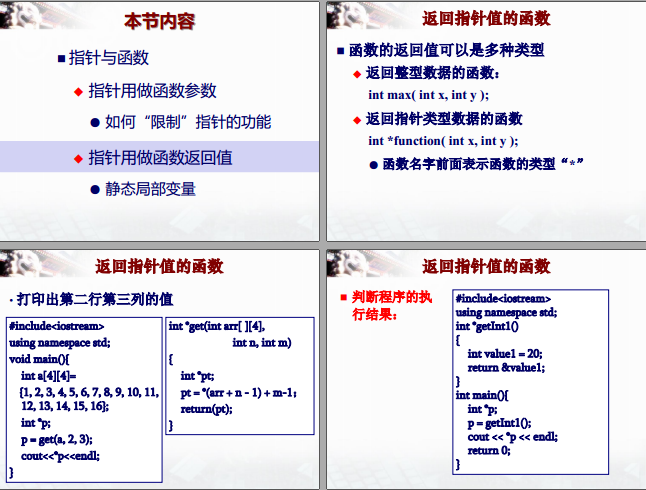 二叉树基础 由中根序列和后根序列重建二叉树（数据结构基础 第5周） Csdn博客