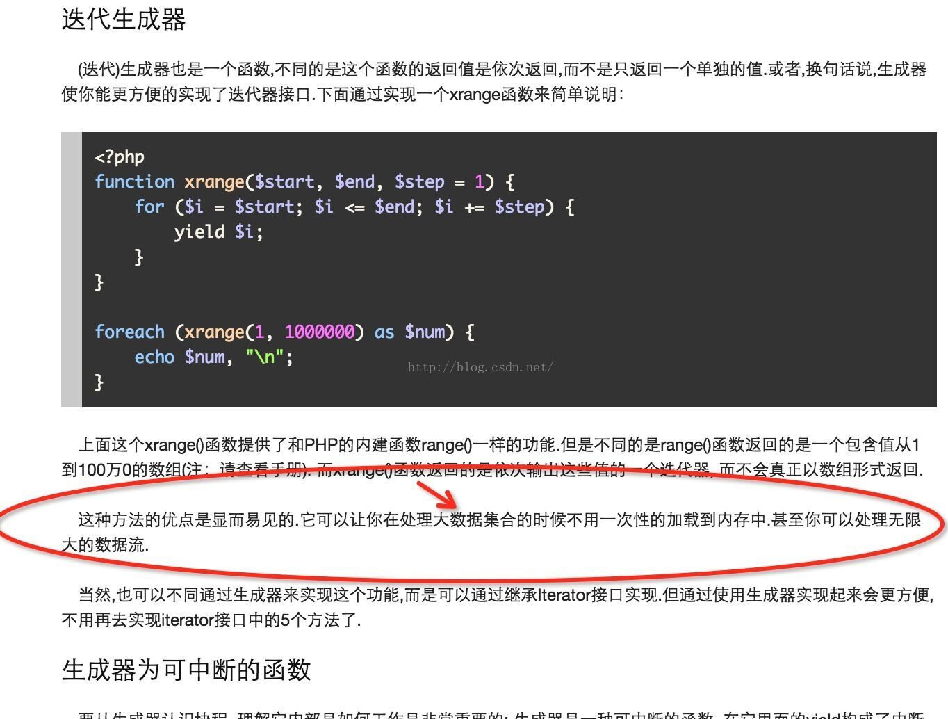 解决php里大量数据循环时内存耗尽的方法php 循环函数时 Allowed Memory Csdn博客 8490
