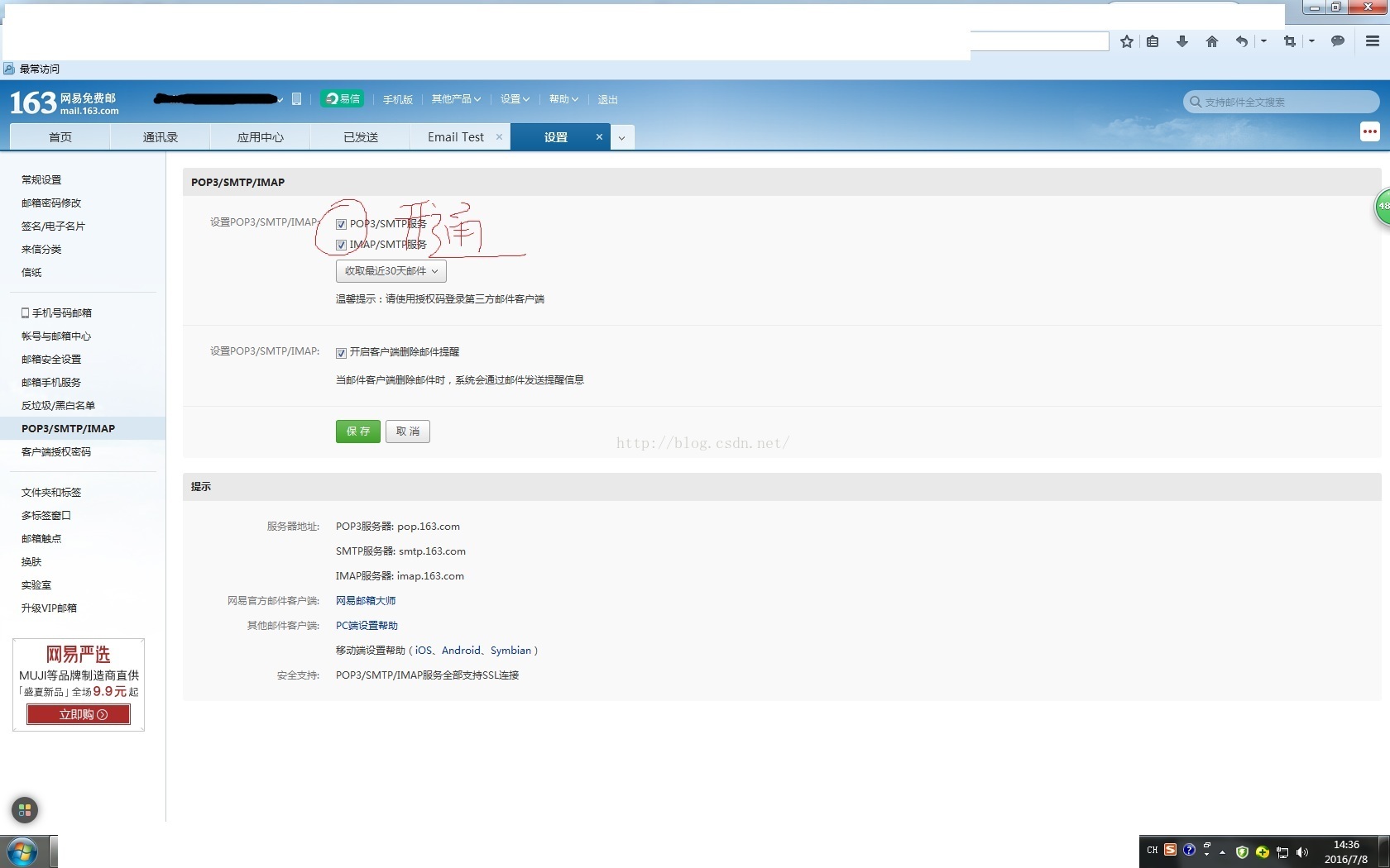 Php通过163邮箱发送邮件失败。通过163的smtp服务发送邮件失败提示远程连接拒绝 Csdn博客 7654