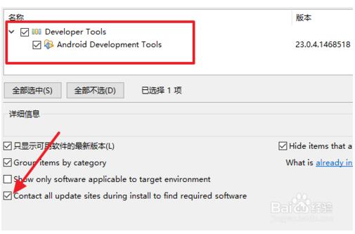 安卓开发基础知识0五步搞定android开发环境部署——非常详细的android开发环境搭建教程安卓个人知识库搭建 Csdn博客