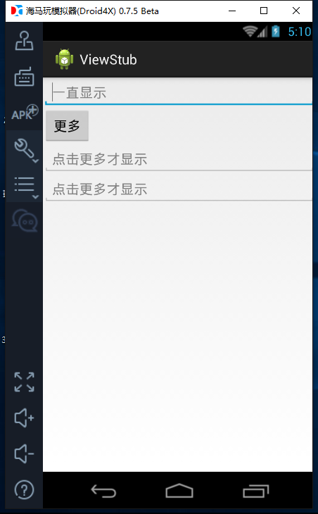 Android 布局优化（三），viewstub标签 Viewstub 必须指定layout Csdn博客
