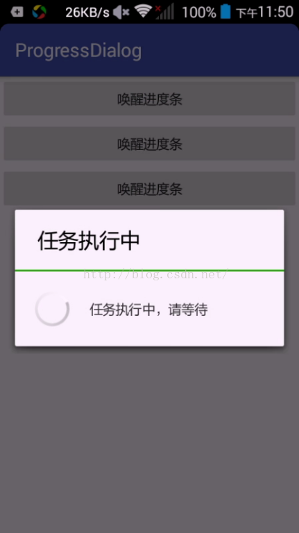 使用progressdialog创建进度对话框tindeterminate Csdn博客 3777