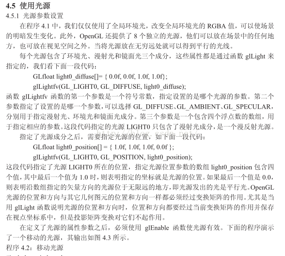 Opengl（四）使用光源（独立）glfloat Position 00f00f100f00f Csdn博客 