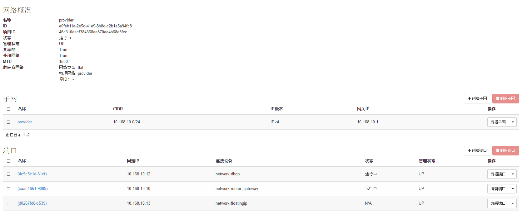 Openstack常见问题解决办法（转） 活的潇洒80 博客园 3493