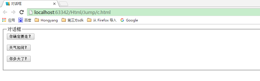 Js对话框应用实例 Csdn博客 