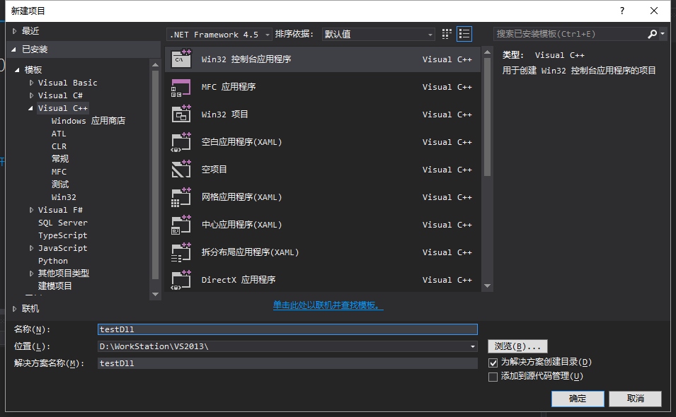 Vs2013调用m文件生成的动态链接库dllvs2013调用matlab生成动态链接库 Csdn博客 
