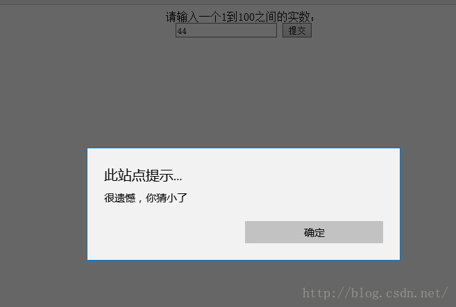 利用javascript写猜数字小游戏js猜数字游戏1到100 Csdn博客 2521