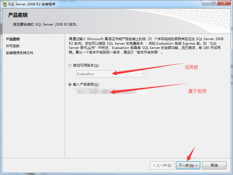 Sql Server学习记忆——sql Server2008安装（三） Sqlserver2008 X86iso Csdn博客