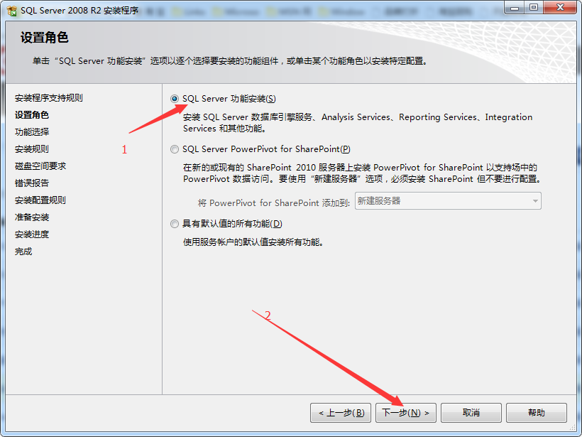 Sql Server学习记忆——sql Server2008安装（三）sqlserver2008 X86虚拟机 Csdn博客