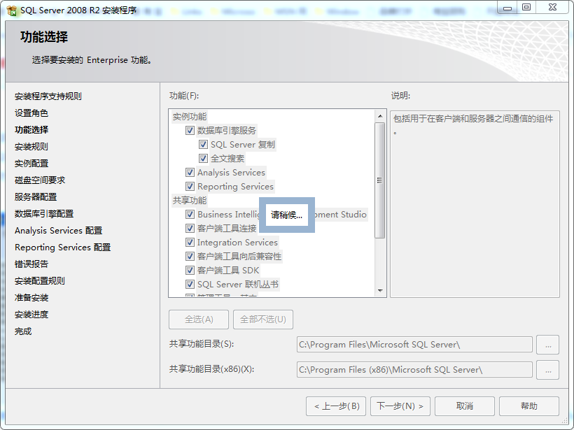 Sql Server学习记忆——sql Server2008安装（三）sqlserver2008 X86虚拟机 Csdn博客