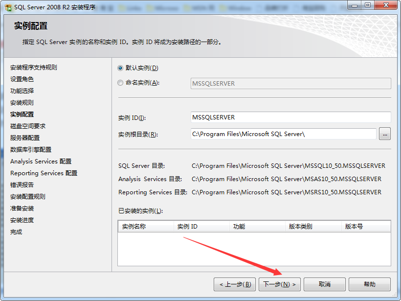 Sql Server学习记忆——sql Server2008安装（三）sqlserver2008 X86虚拟机 Csdn博客