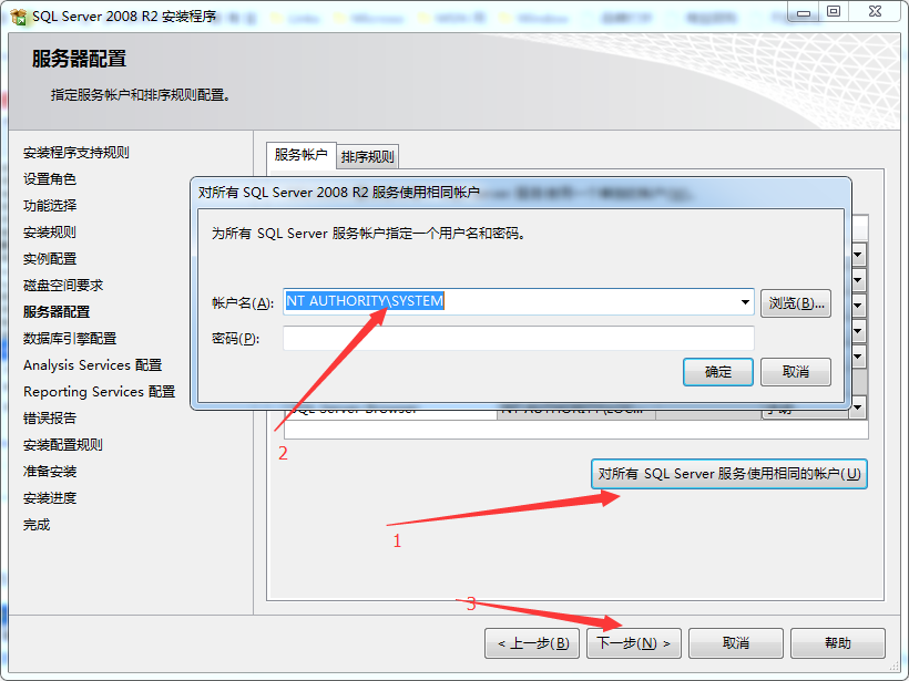 Sql Server学习记忆——sql Server2008安装（三）sqlserver2008 X86虚拟机 Csdn博客