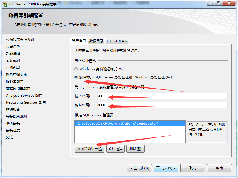 Sql Server学习记忆——sql Server2008安装（三）sqlserver2008 X86iso Csdn博客