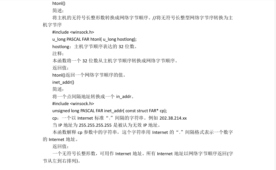 C语言socket总结 四 Htonl Ntohl Ntohs Ntohs C Socket Ntohs Csdn博客