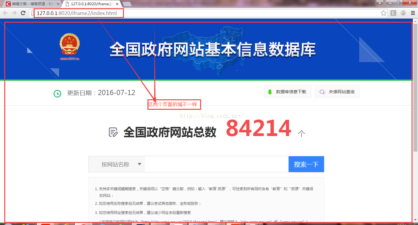 页面中iframe中嵌入一个跨域的页面，让这个页面按照嵌入的页面宽高大小显示的方式；iframe嵌套的页面不可以编辑的问题解决方案 Csdn博客 