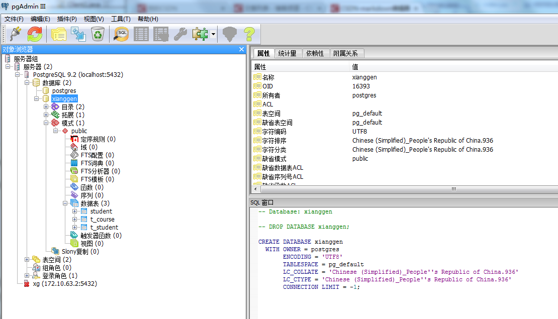 Postgresql特性与操作指南 Csdn博客