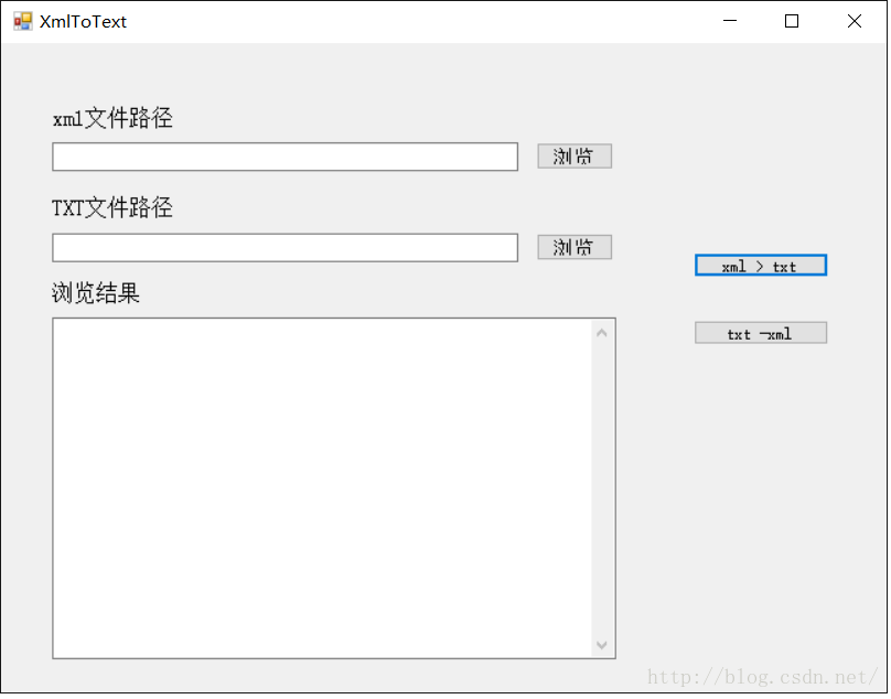 Xml与txt文件格式互换txt转xml Csdn博客 
