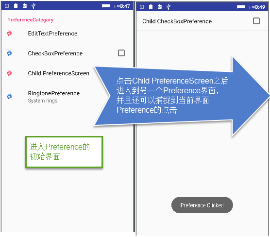Android进阶——Preference详解之Preference系的基本应用和管理(二)_android preference-CSDN博客