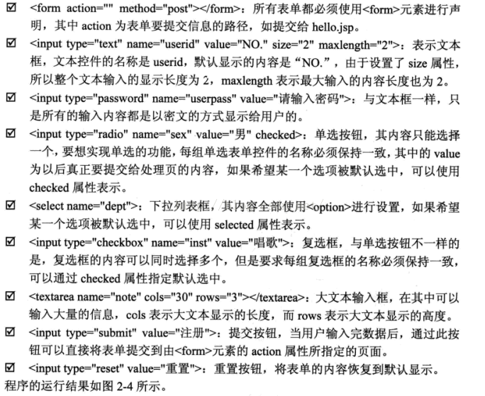 Java Web 开发实战经典 基础篇（1）javaweb开发实战经典基础篇第1版电子书 Csdn博客