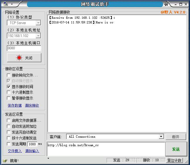 Esp8266 At指令开发篇（二）esp8266atcipsend Csdn博客 