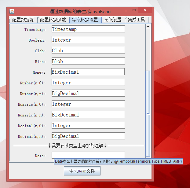 根据表结构自动生成javabean，史上最强最专业的表结构转javabean的工具第6版springboot 通过表名生成javabean Csdn博客