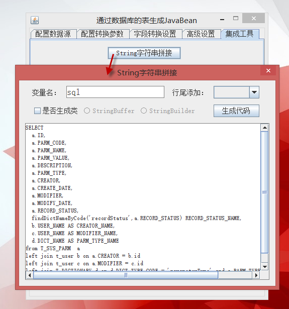 根据表结构自动生成javabean，史上最强最专业的表结构转javabean的工具第6版springboot 通过表名生成javabean Csdn博客