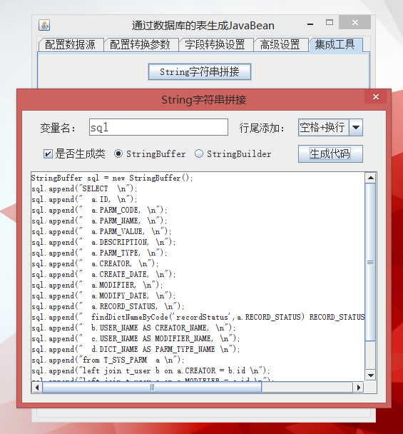 根据表结构自动生成javabean，史上最强最专业的表结构转javabean的工具第6版springboot 通过表名生成javabean Csdn博客