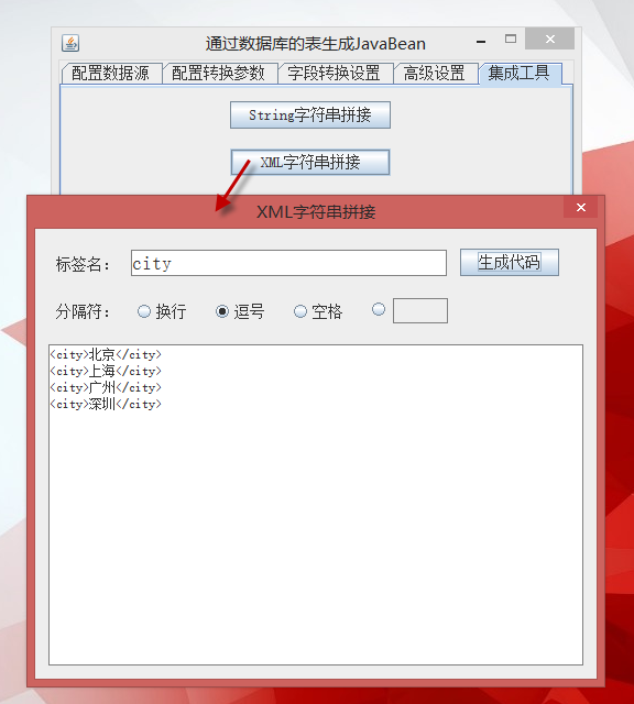 根据表结构自动生成javabean，史上最强最专业的表结构转javabean的工具第6版springboot 通过表名生成javabean Csdn博客