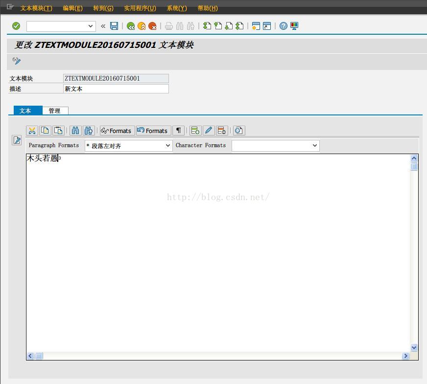 【转载】abap实战smart Forms设计 Abap Smartforms Csdn博客
