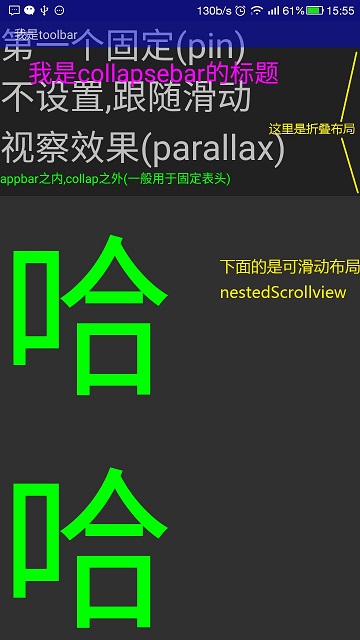 Coordinatorlayout使用详解及注意事项 看完这篇完全可以开发5 0的高级特效了 Coordinatorlayout 默认展开 Csdn博客