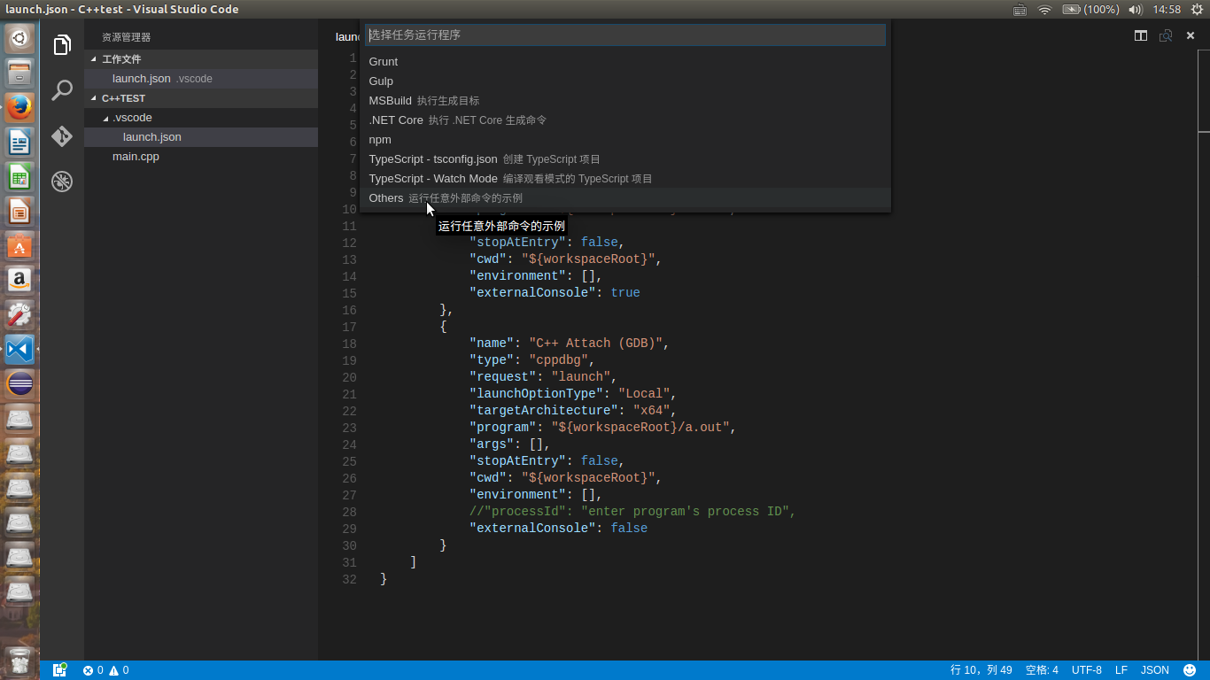 在ubuntu中用vscode编译调试ccubuntu Vscode C Csdn博客 