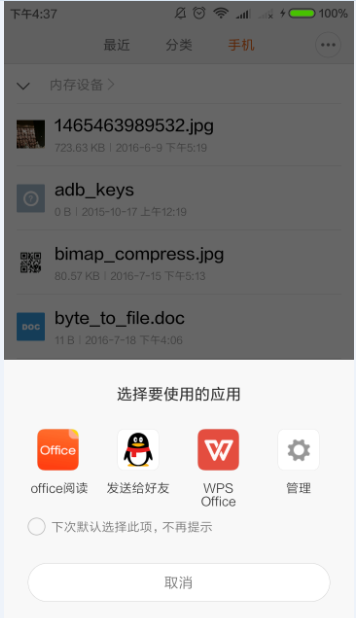 Android中根据byte数组生成文件并保存到手机bytes文件手机如何打开 Csdn博客