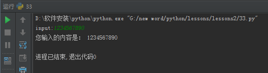 Python学习例程2 获取用户输入python2如何接收用户输入 Csdn博客 