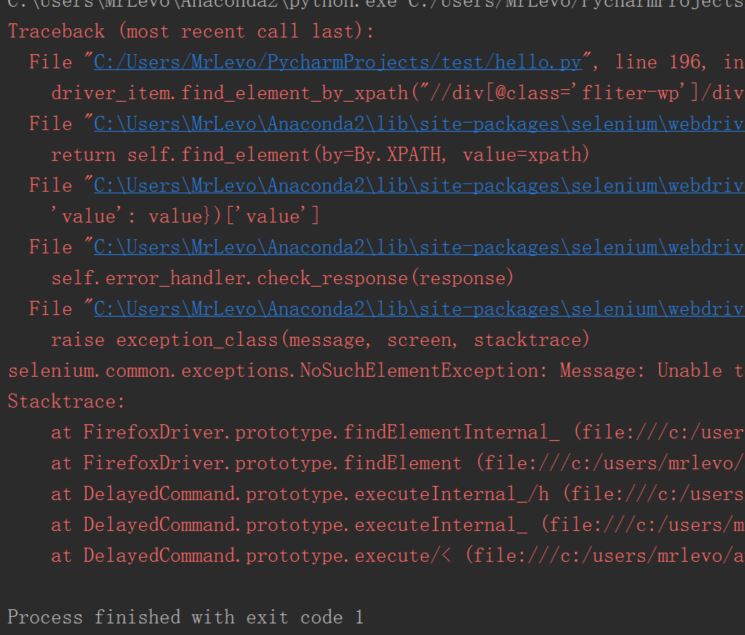 解决网页元素无法定位（nosuchelementexception Unable To Locate Element）的几种方法 Unable To Locate Element Csdn博客
