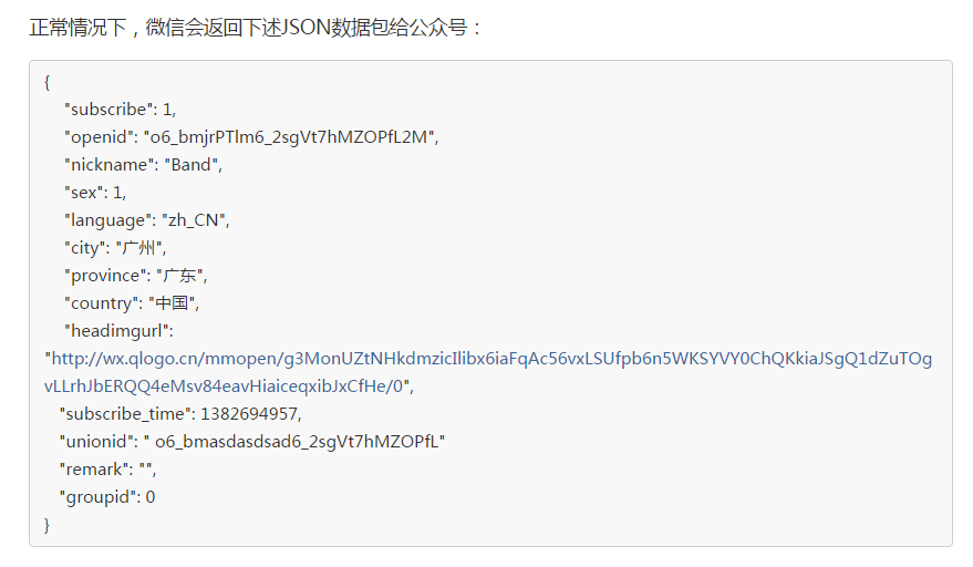 Api返回 Json数据的解析和取值js获取api Token 返回json数据 Csdn博客 