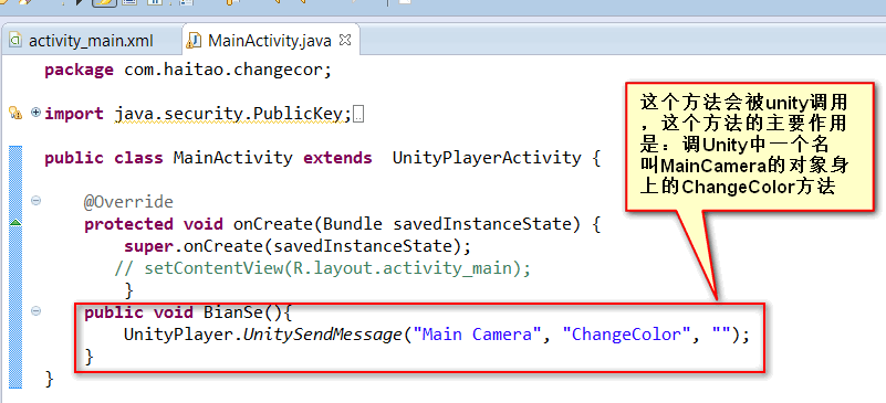 Unity和android相互通信unity与android实时通信 Csdn博客