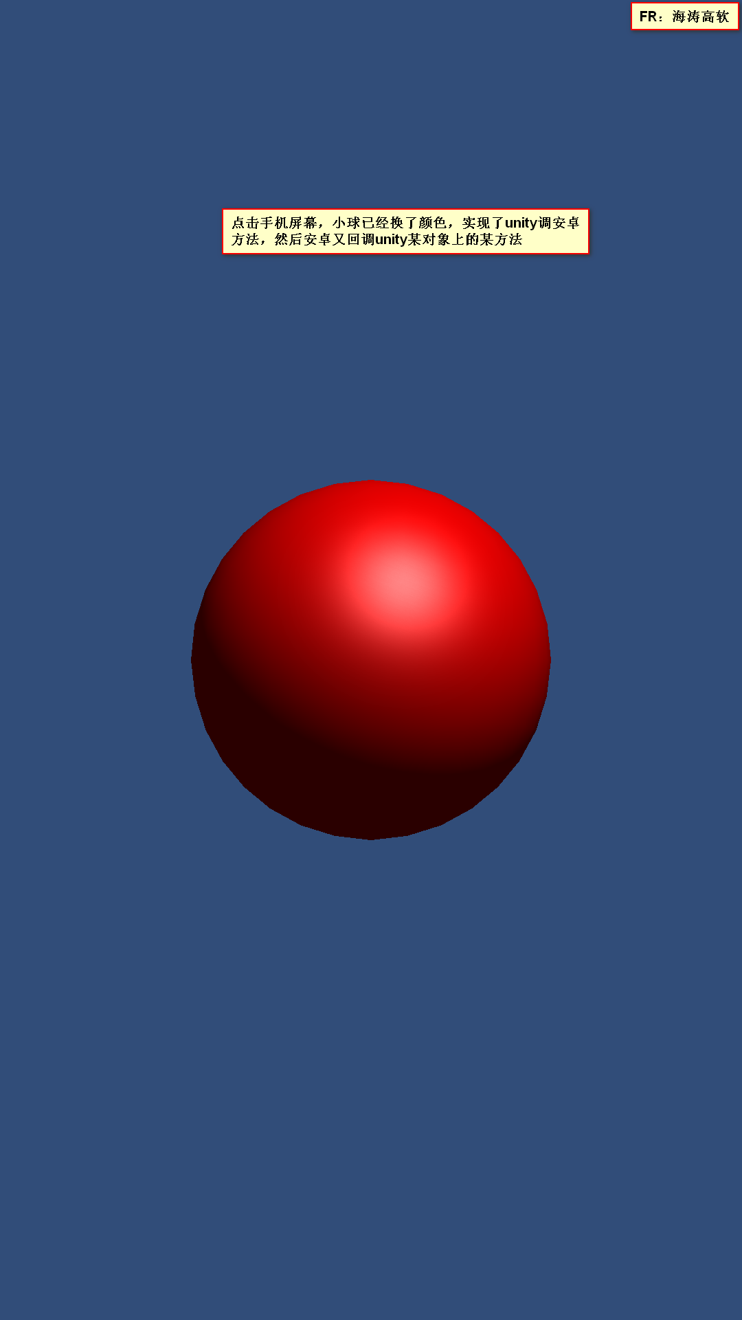 Unity和android相互通信unity与android实时通信 Csdn博客