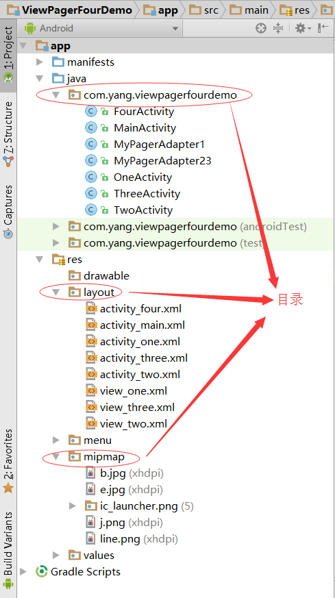Android实现app引导页四种简单视图滑动切换效果viewpagerandroid引导页下面的滑动控件切换 Csdn博客