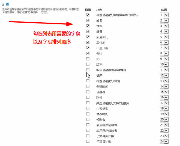 Sharepoint 2016 学习系列篇18 自定义列表应用篇 7列表视图设置sharepoint 中列表如何显示网格 Csdn博客