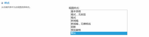 Sharepoint 2016 学习系列篇18 自定义列表应用篇 7列表视图设置sharepoint 中列表如何显示网格 Csdn博客