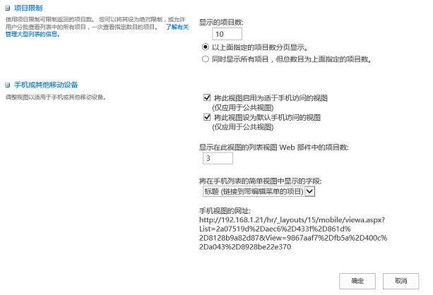 Sharepoint 2016 学习系列篇18 自定义列表应用篇 7列表视图设置sharepoint 中列表如何显示网格 Csdn博客 