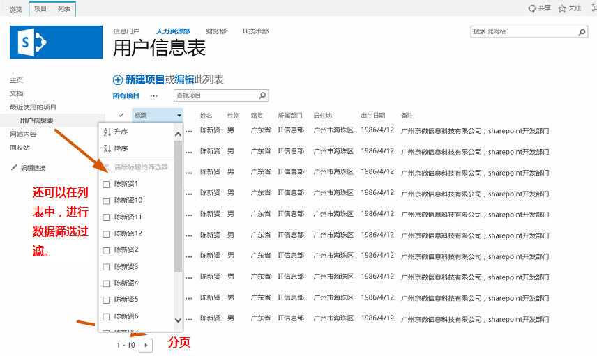 Sharepoint 2016 学习系列篇18 自定义列表应用篇 7列表视图设置sharepoint 中列表如何显示网格 Csdn博客