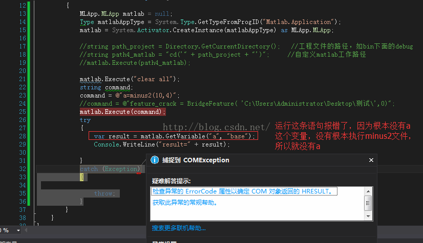 C调用matlab引擎详细方法以及注意事项c Matlabgetvariable Csdn博客 0653