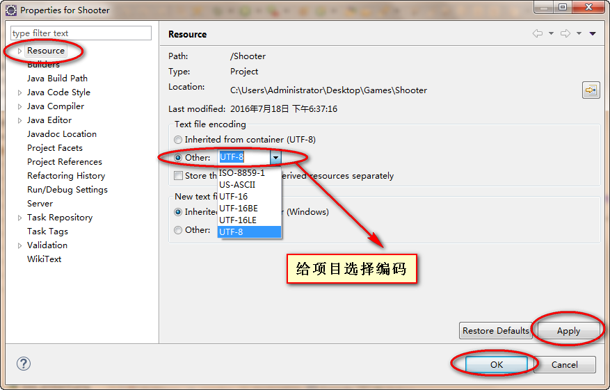 如何设置eclipse的编码格式如何修改eclipse的默认编码 Csdn博客 1624