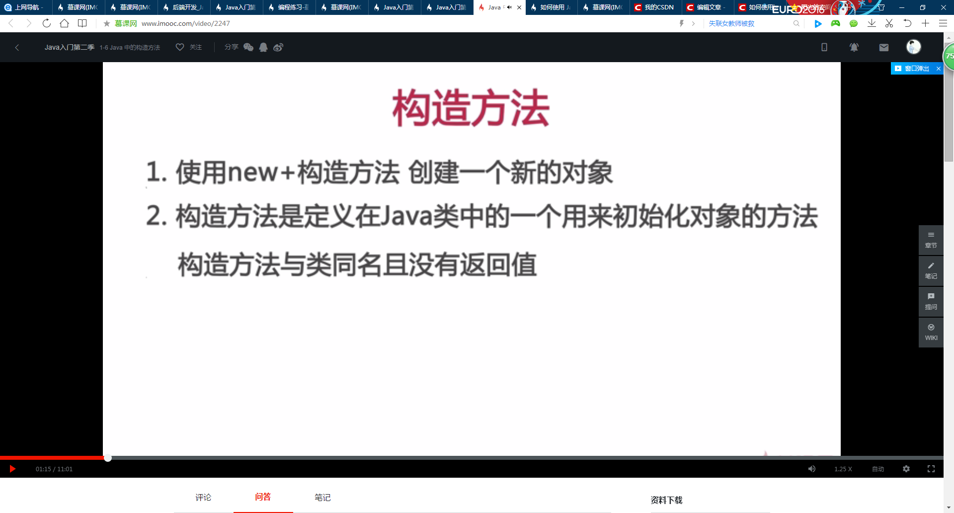 构造方法 Csdn博客 